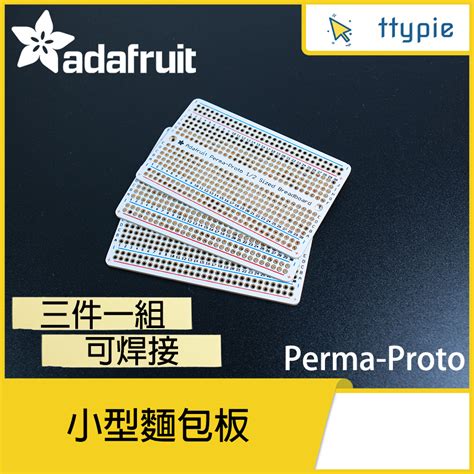 【現貨含稅附發票可統編】adafruit perma proto 1 2 麵包板 pcb 3入組 原裝進口 蝦皮購物
