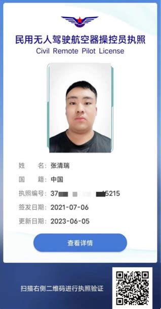 师资力量山东步云航空科技有限公司