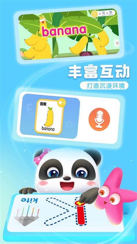 宝宝学abc官方新版本 安卓ios版下载 应用宝官网