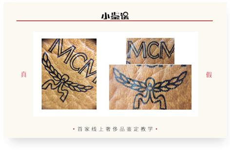 如何快速鉴别mcm真假 知乎