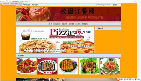 Java Web 校园订餐系统项目 （含源码 程序说明毕业设计）javaweb校园点餐系统 Csdn博客