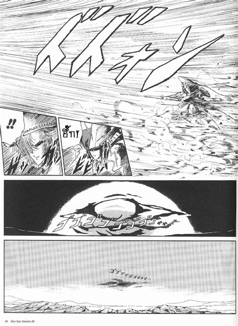 อ่าน The Five Star Stories ตอนที่ 6 Read Manga