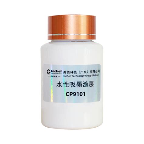 环保水性吸墨涂层喷墨底涂pvc膜铜版纸水墨印刷吸墨快光泽度高 阿里巴巴