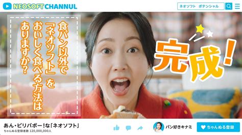 パン好きキナミのネオソフトちゃんぬる食パン以外でネオソフトをおいしく食べる方法 YouTube