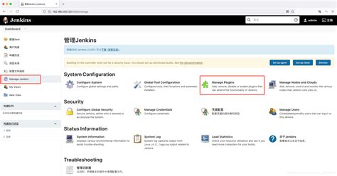 jenkins 更换插件源 jenkins插件更换源 csdn博客