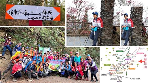 特生中心 南一段登山口 溪南山前峰 東藤枝山 藤枝山 二集團山 二集團部落 A B 點 24 03 01 YouTube