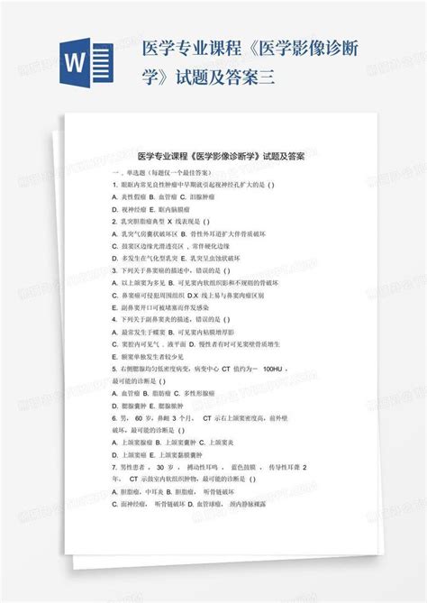 医学专业课程医学影像诊断学试题及答案三Word模板下载 编号ladvkanz 熊猫办公