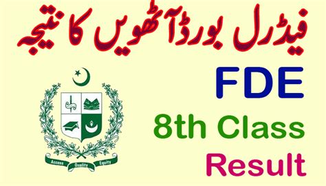 Fde 8th Class Result 2025 Check By Roll Number