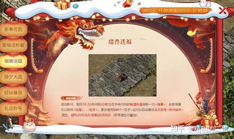 《千年手游》一月份新春签到，除夕大战，经验暴涨活动来了！ 知乎