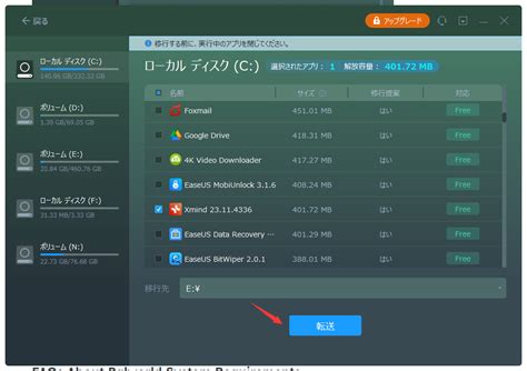 Cドライブからdドライブへゲームを移動する方法 Easeus Partition Master Cドライブからdドライブへゲームを移動する方法 Easeus Partition Master