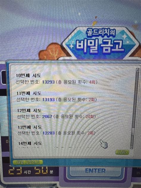 메이플스토리 인벤 누구야 메이플스토리 인벤 자유게시판
