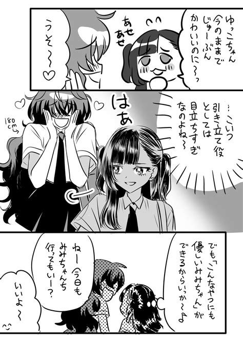 「高嶺の花な女の子とモンスターな女の子12 創作百合」棘尾どろしー💕︎78👻3巻発売の漫画