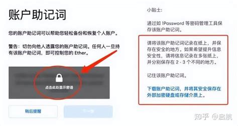 小狐狸钱包（metamask）使用教程 知乎