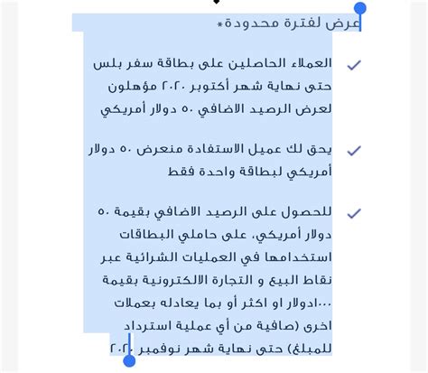 بطاقة سفر بلس من مصرف الراجحي 🏦 Alrajhibank المميزات مجانية مدى