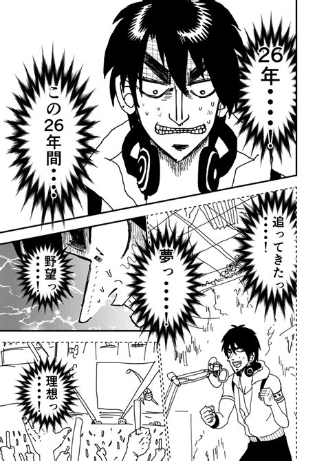 感謝 あぐすけの漫画