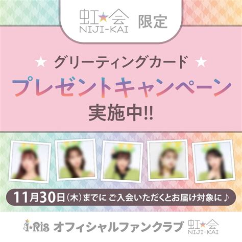 News Iris Official Web Site