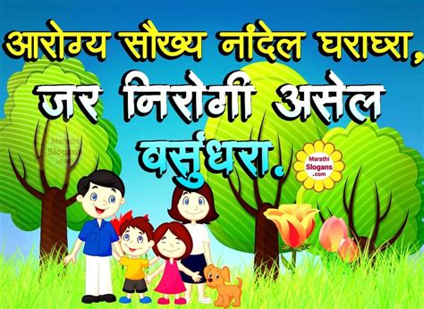 Save Earth Slogans पृथ्वी वाचवा घोषवाक्य In Marathi Page 3