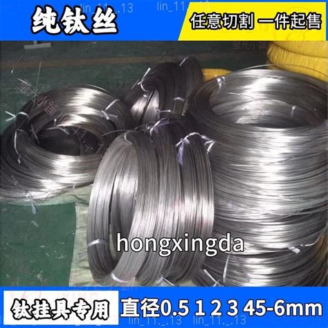 瑩光小鋪 鈦絲ta1ta2純鈦絲 鈦焊絲0 1 0 3 6mm鈦合金絲 掛具絲 高純鈦線 蝦皮購物