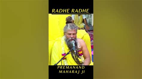 Shri Hit Premanand Maharaj Ji Premanand Maharaj Bhajan Marg