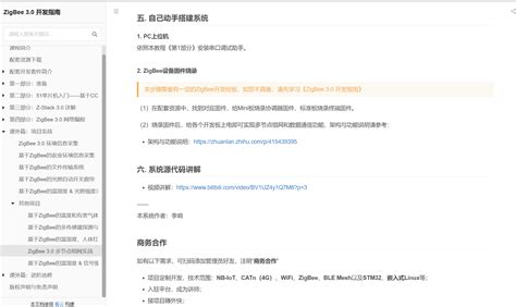 z stack 3 0 2中如何具体实现绑定机制 csdn社区
