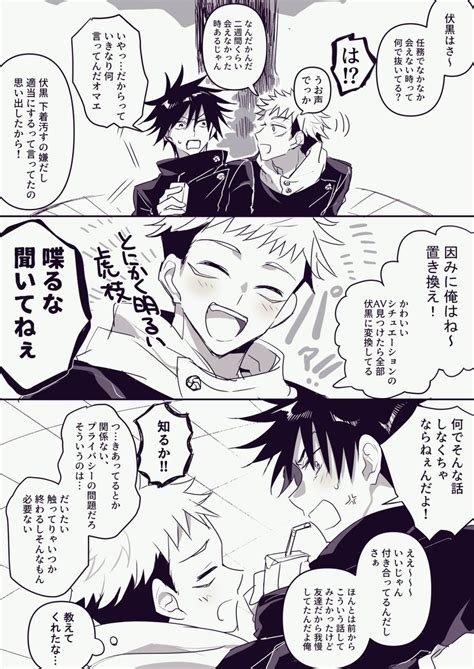 虎伏「虎伏ハッピー猥談 」覚束の漫画