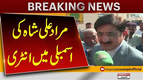 Murad Ali Shah Entry Into Sindh Assembly Express News Youtube