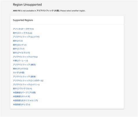 Aws Fis のスポットインスタンスの中断が Ec2 コンソールから簡単に実行出来るようになりました Developersio