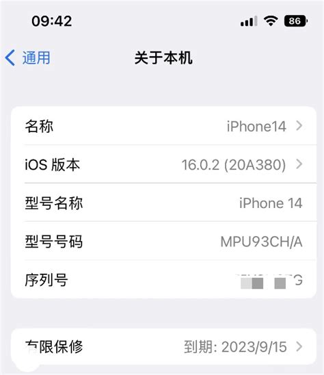 Iphone14出现“粘贴自”弹窗and Apple 社区