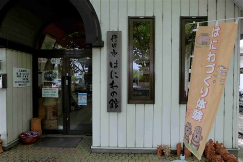行田市はにわの館 ウーのデジ散歩