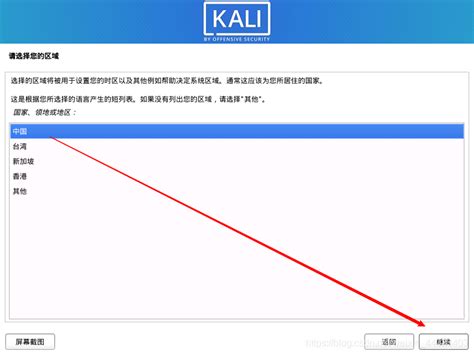 kali linux2020 4下载与安装教程（超级详细） kali2020安装教程 csdn博客