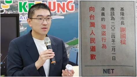 新聞 Net登報嗆「強盜行為應道歉」 謝國樑：願洽談合作 Gossiping板 Disp Bbs