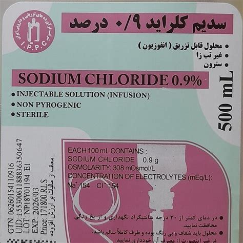 خرید و قیمت سرم بطری سدیم کلراید تزریقی 09 درصد 05 لیتر به انضمام ست