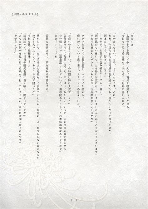 いわかがみ＠gk On Twitter Sweetas0013 個人的には鯉は遺体を剥製で残して誰かに見られる危険性はある、月は