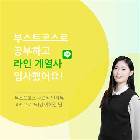 우리 부스트코스 수료생 보고 가세요 자랑 Ios 프로그래밍 부스트코스 Boostcourse