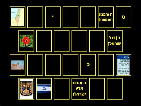 משחק זיכרון אות פותחת ליום העצמאות זוגות תואמים