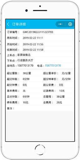 公务车管理系统 德圆技术