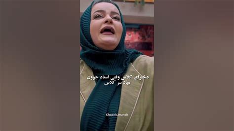 جوکر جوکر۲ احسان علیخانی نعیمه نظام دوست Youtube