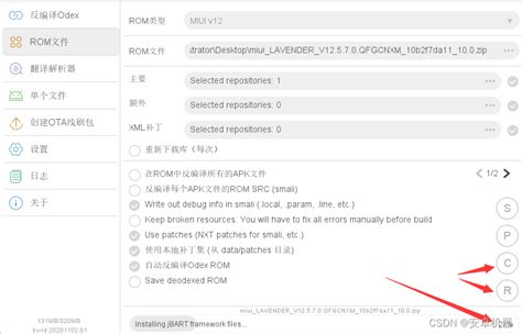 安卓系统 翻译手机rom语言 添加多国语言 编译apk 反编译odex 工具步骤解析安卓系统语言包apk Csdn博客
