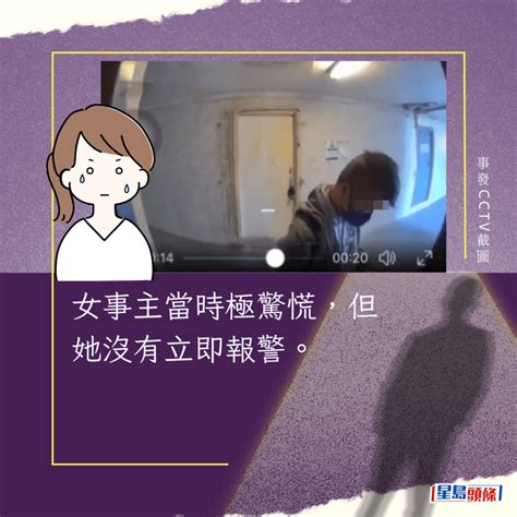沙田公屋女在家沙膽賊照爆門 聞事主反鎖木門 賊佬竟「咁講」若無其事閂門走｜juicy叮 星島日報