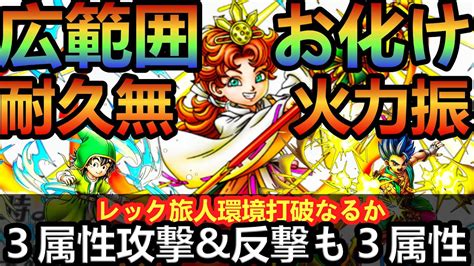 【ドラクエタクト】天地雷鳴士マリベル性能評価！火力振り広範囲お化け Youtube
