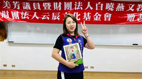 新北議員劉美芳贈繪本於八所國小 盼提倡兒童安全意識 生活 Newtalk新聞