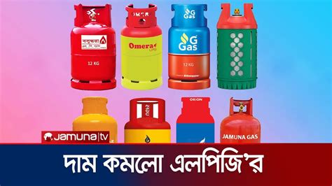 ১২ কেজি সিলিন্ডারের দাম ৬৫ টাকা কমিয়ে নতুন ১ হাজার ২৩২ টাকা নির্ধারণ
