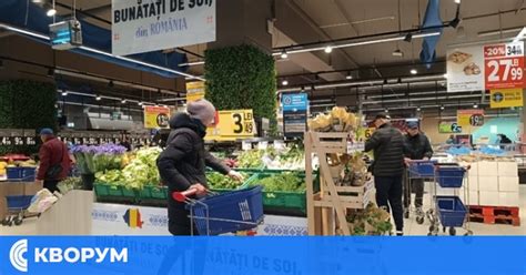 Румънците пред избор Бойкот на големите търговски вериги или Избери родното Кворум Силистра