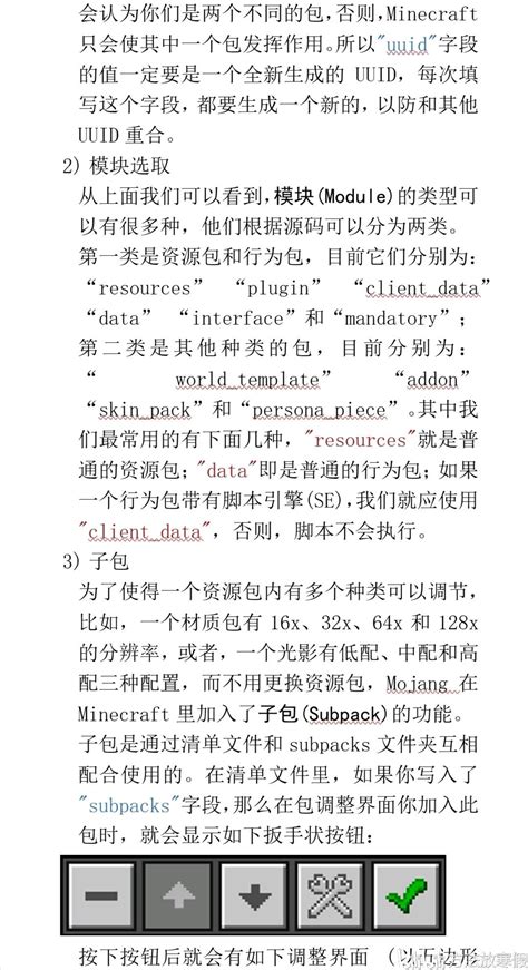【教程】资源包行为包附加包se等从入门到精通 从删库到跑路 〖第一章〗 哔哩哔哩