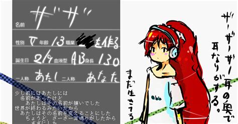 Pwe】 【pwe】ざざ【住人】 のイラスト Pixiv