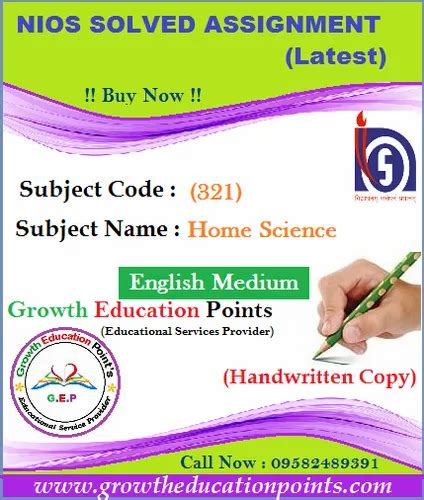 nios home science 321 solved assignment english medium at rs 150 piece