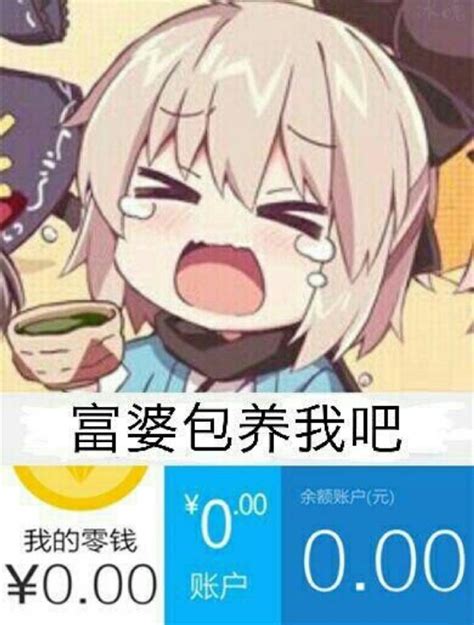 【富婆表情包】礼貌拿图 爱你 活着好累富婆怎么还没出现富婆在哪我不想努力了赐予我富婆吧我不想努力了能给我介绍几个富婆吗渴望富婆的眼神