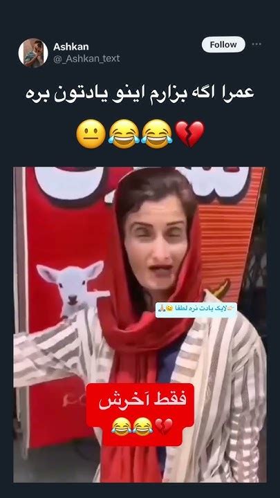 دوست دختر شایان Youtube