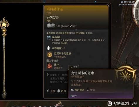 柏德之門 3 Baldur s Gate 3 第三章獨特裝備收集攻略 娛樂計程車