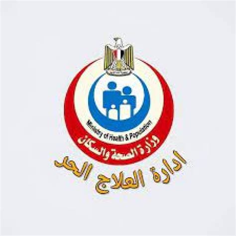 الصحة إصدار 29 ترخيص لتشغيل منشآت طبية متنوعة خلال شهر موقع العاصمة